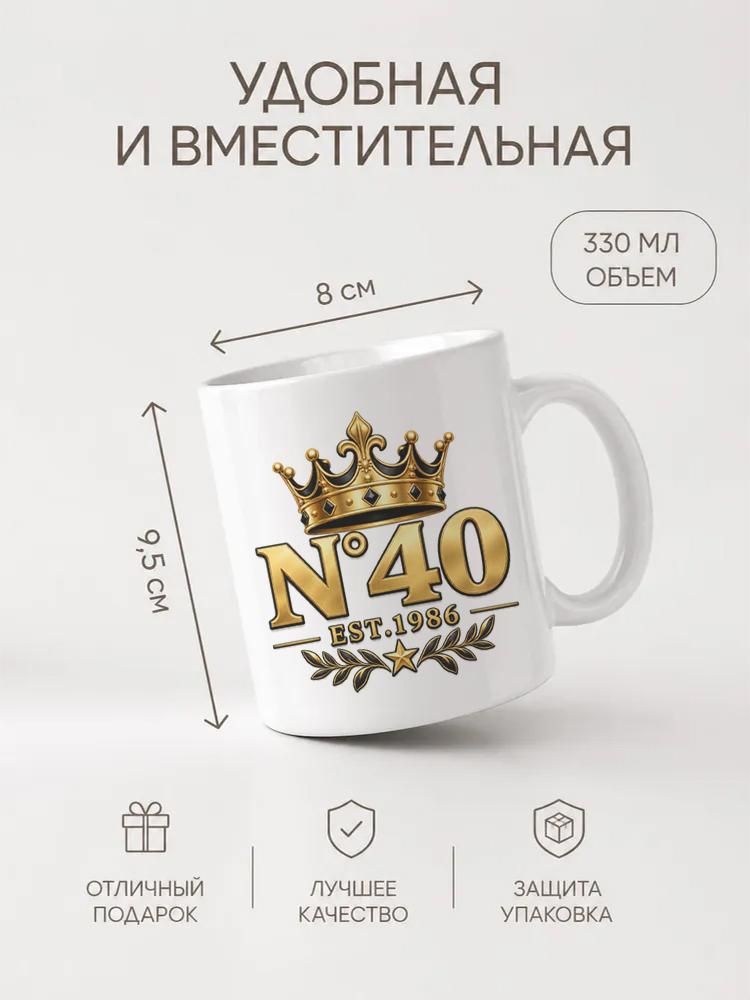 Кружка керамическая с лавровым венком и звездой, белая с желтой ручкой