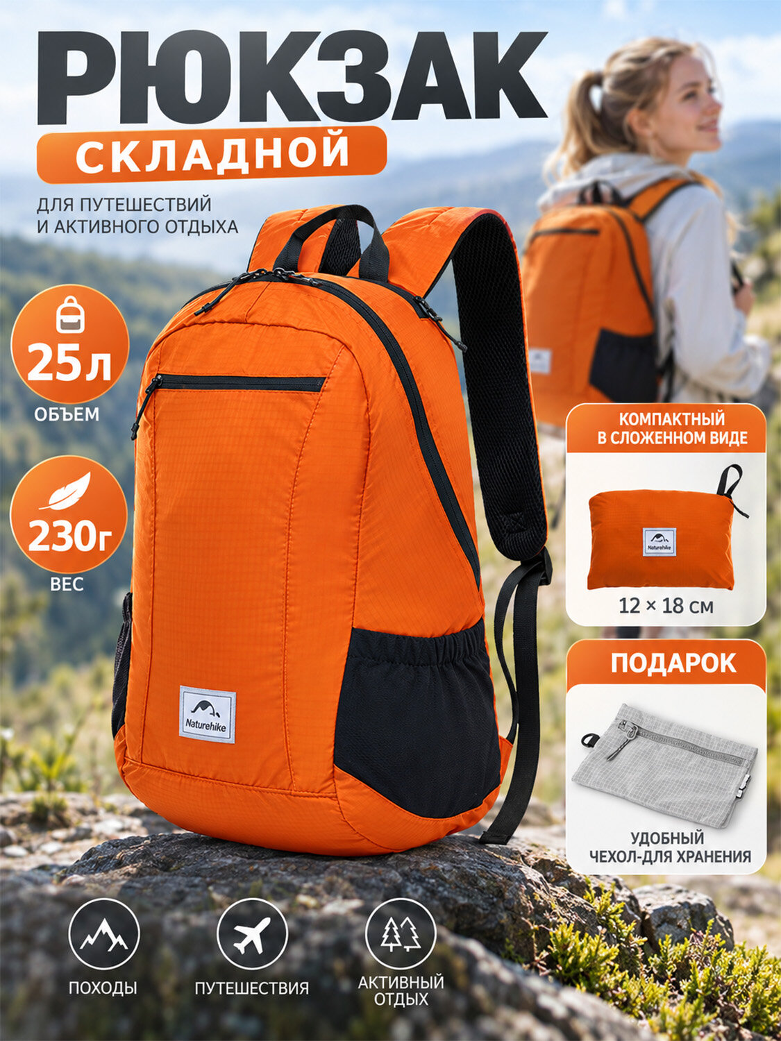 Naturehike складной рюкзак 25 л ультралёгкий для походов и путешествий, водоотталкивающий, YKK молнии, складывается в чехол, вес 230 г, 4 цвета