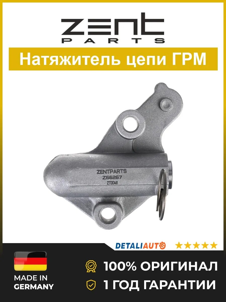 Ролики и натяжители ремня Zentparts Z66267 Фольксваген Тигуан 02 Volkswagen Tiguan 02