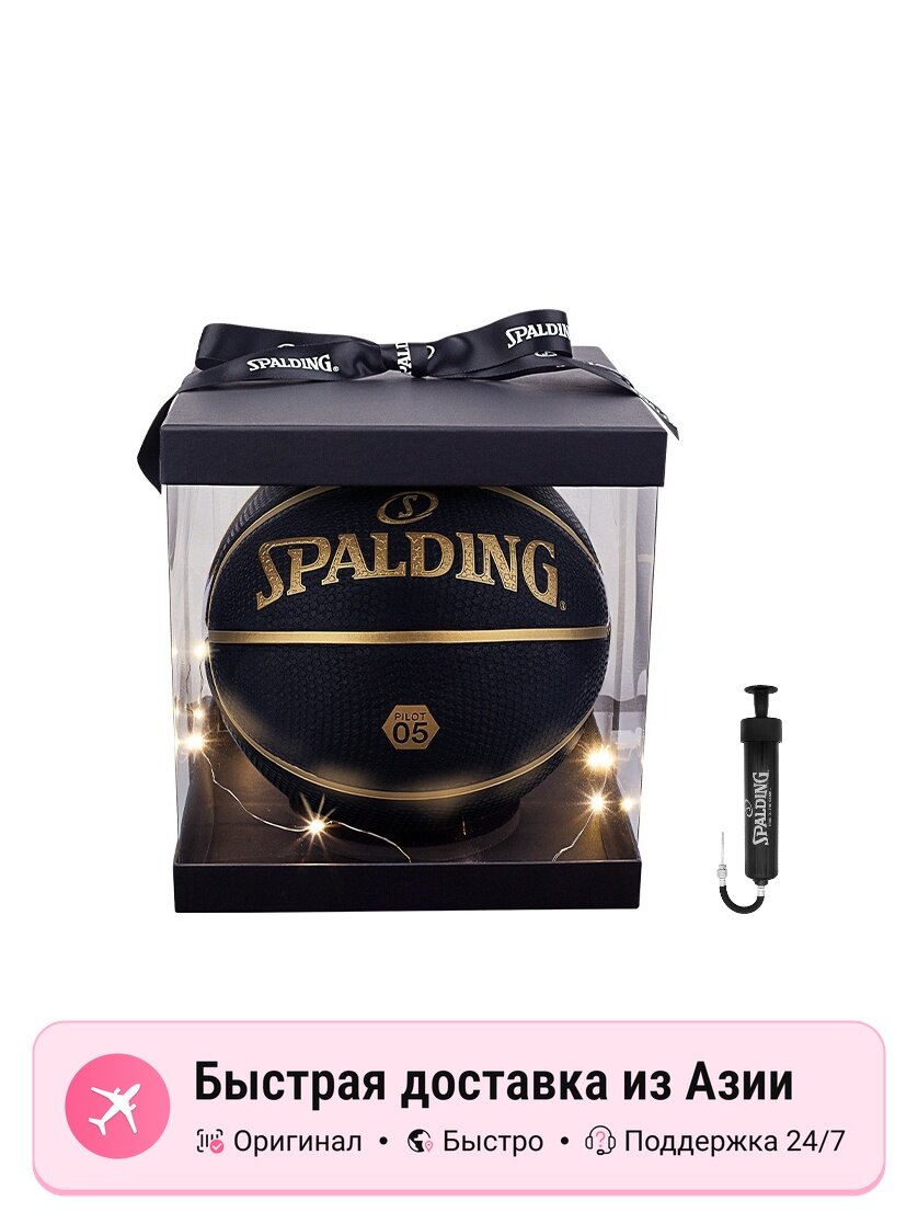 Баскетбольный мяч унисекс SPALDING Pilot Collection 85 010Y PILOT 05 тренировочный/соревновательный,