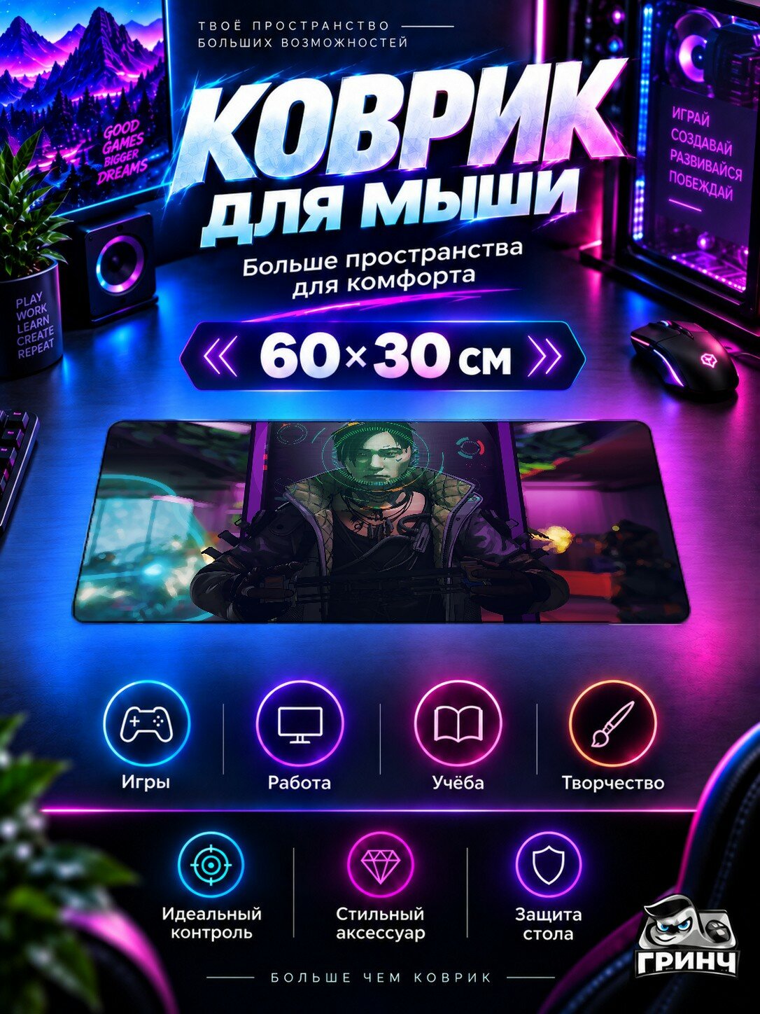 Игровой коврик для мыши 60×30 см — Apex Legends / Апекс Легендс — Apex Legends Season 3