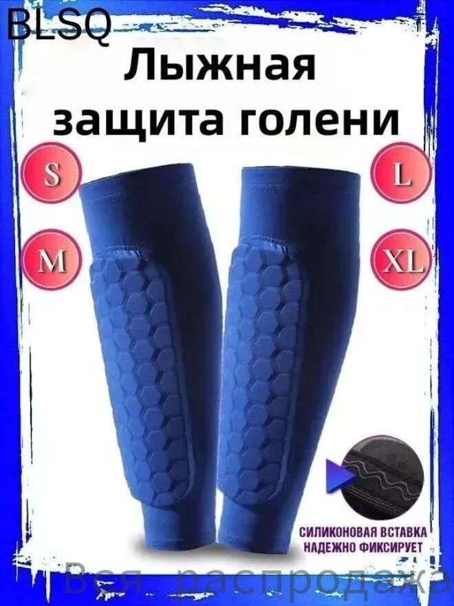 Наколенники для лыж, размер: M
