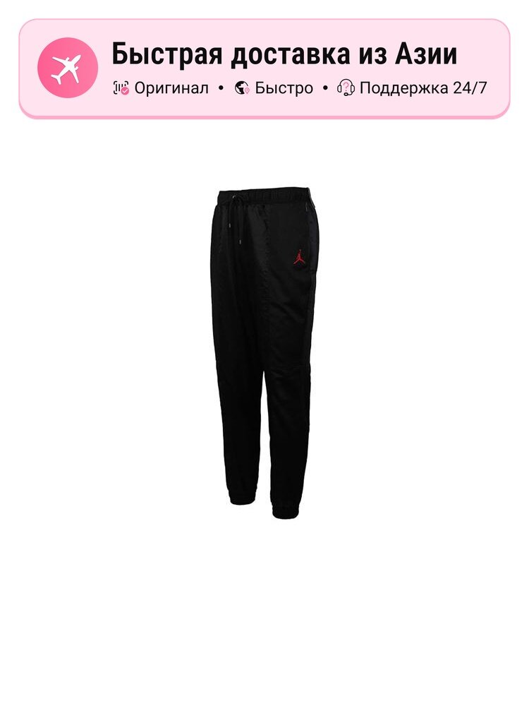 Брюки спортивные Jordan Jumpman