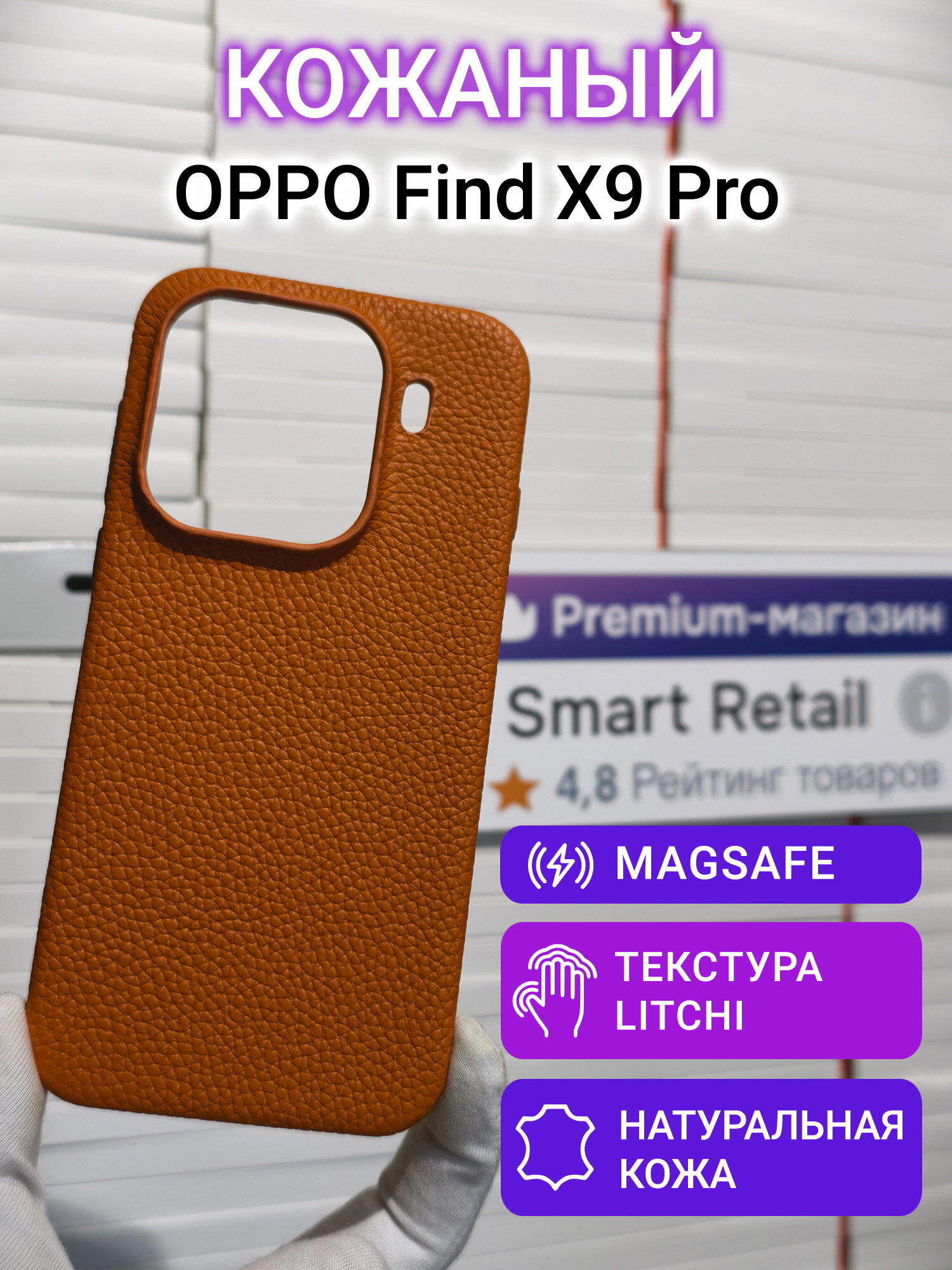 Кожаный чехол Leather Case для OPPO Find X9 Pro Full Cover с Magsafe оранжевый