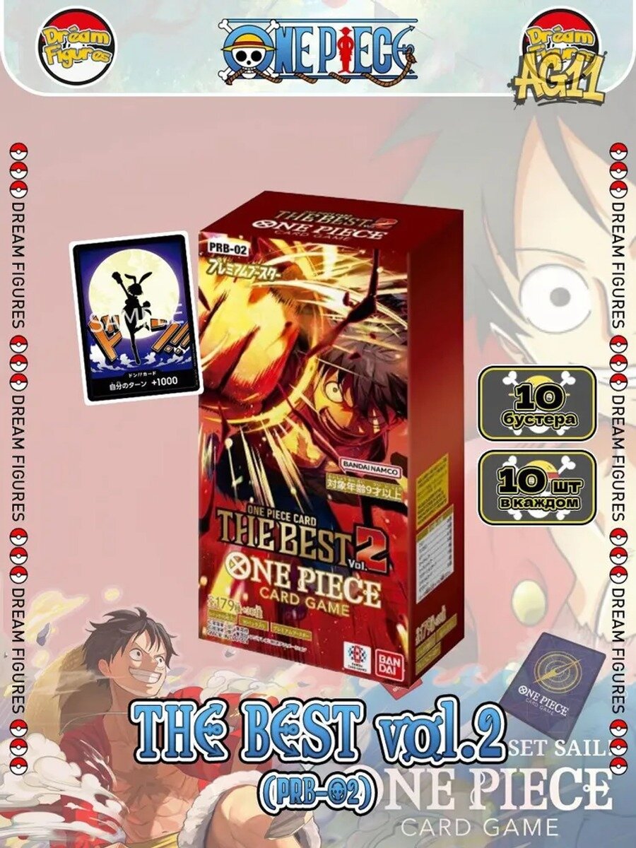ВАН-ПИС ONE PIECE TCG Premium Booster "The Best Vol.2" (PRB-02) Бустер бокс, японская версия QIU