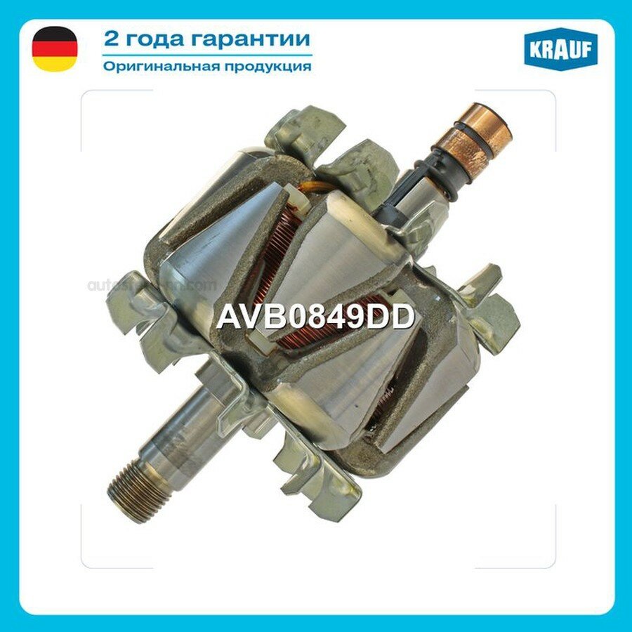 KRAUF AVB0849DD Ротор генератора