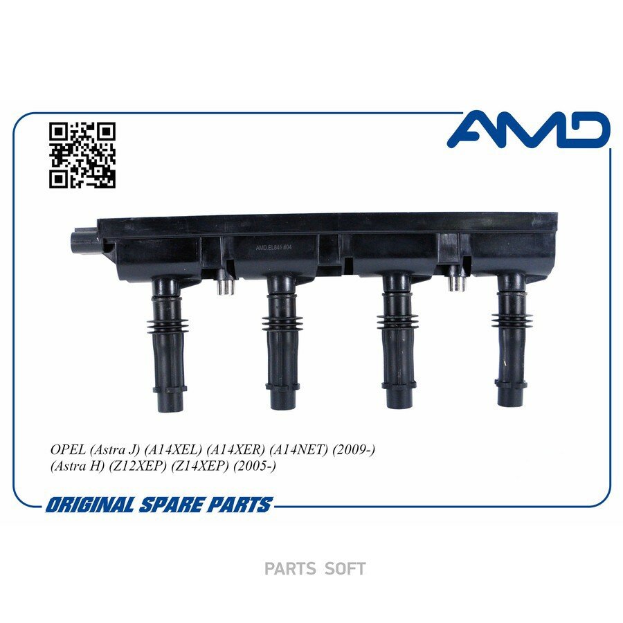 Катушка зажигания Opel Astra J 10-, Corsa D; Chevrolet Cruze, Aveo (1.4, 1.4Turbo) \ AMD AMDEL841 AMD AMDEL841 | цена за 1 шт