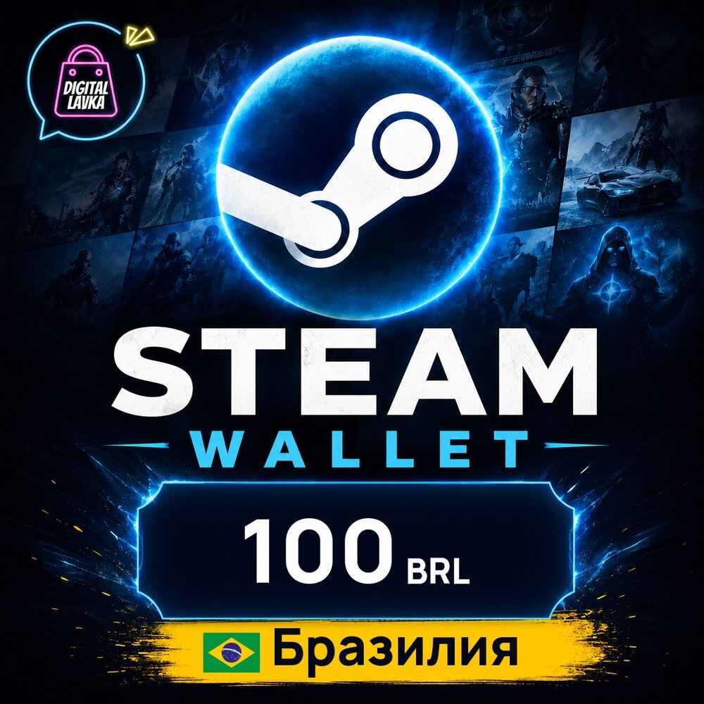 Steam Wallet Бразилия · BRL 100 — карта оплаты, цифровой код пополнения счёта, моментальная доставка