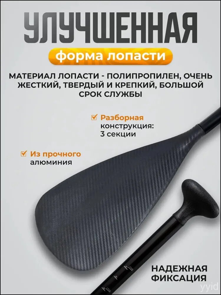 Весло для SUP-доски — фото 1