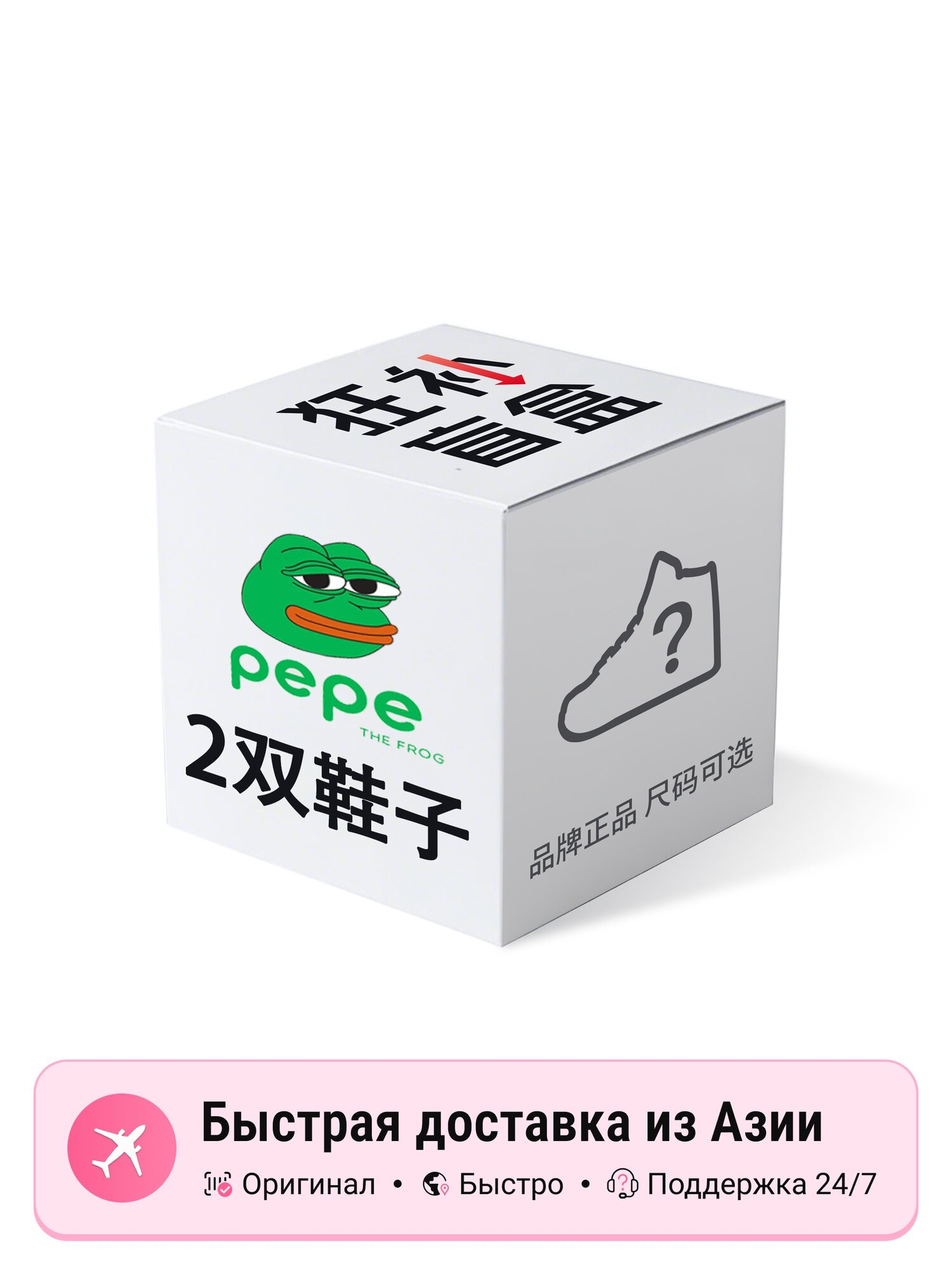Кроссовки PEPE THE FROG BSWMH-2
