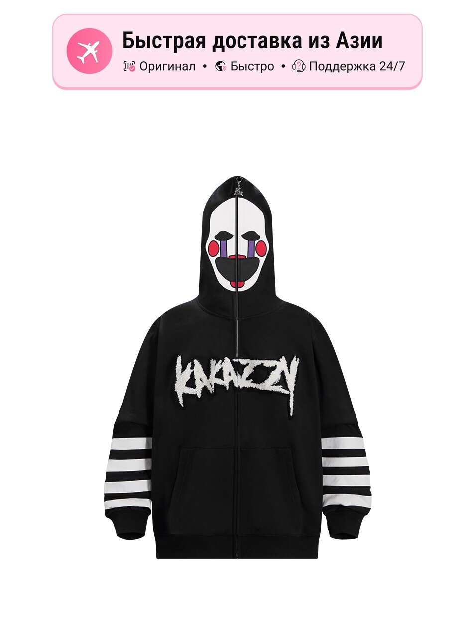 Толстовка KAKAZZY KAKAZZY, 10 шт.