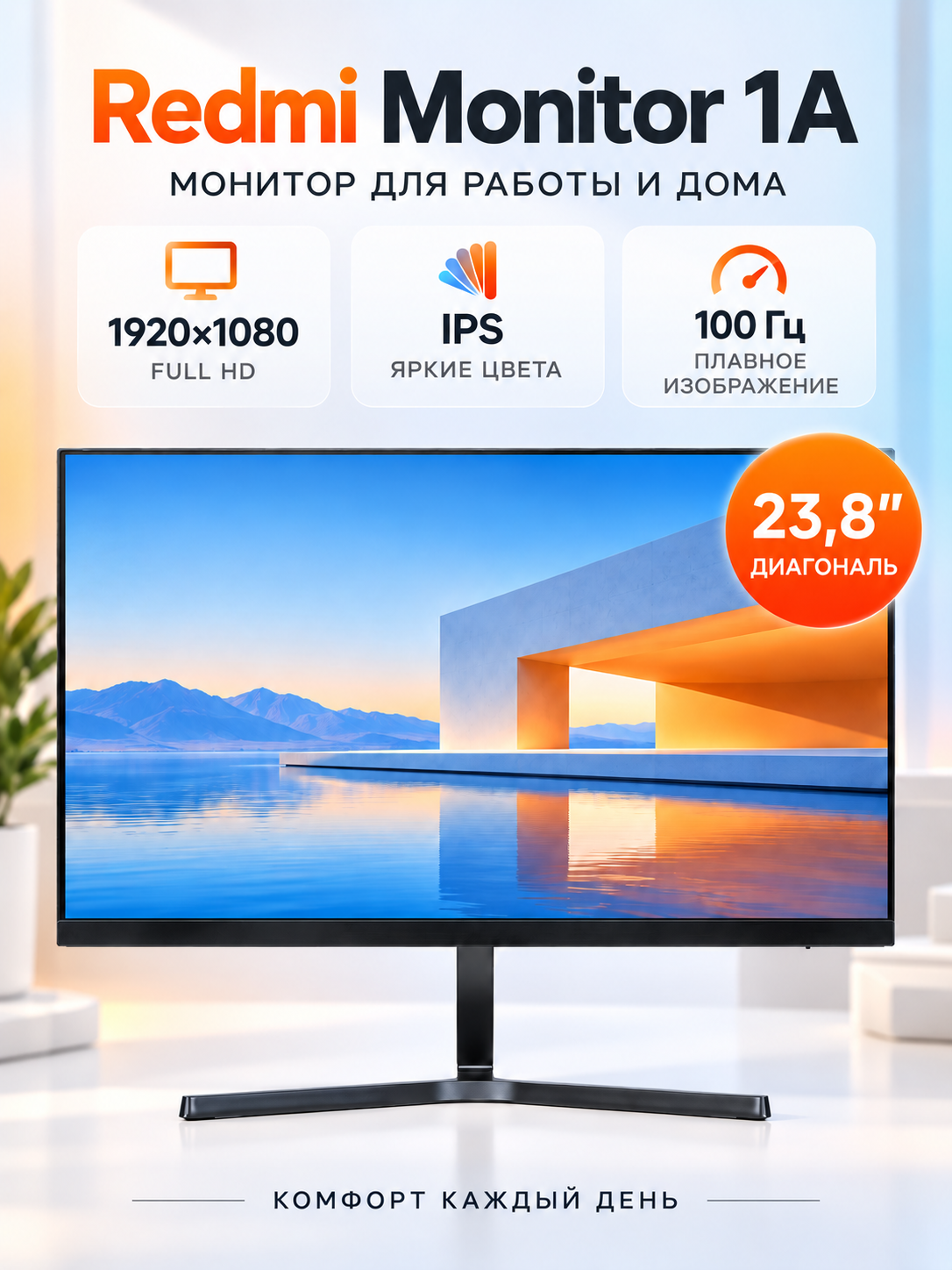 23.8" Монитор Xiaomi Redmi Display 1A, 1920x1080, 100 Гц, IPS, (P24FBB-RA) CN