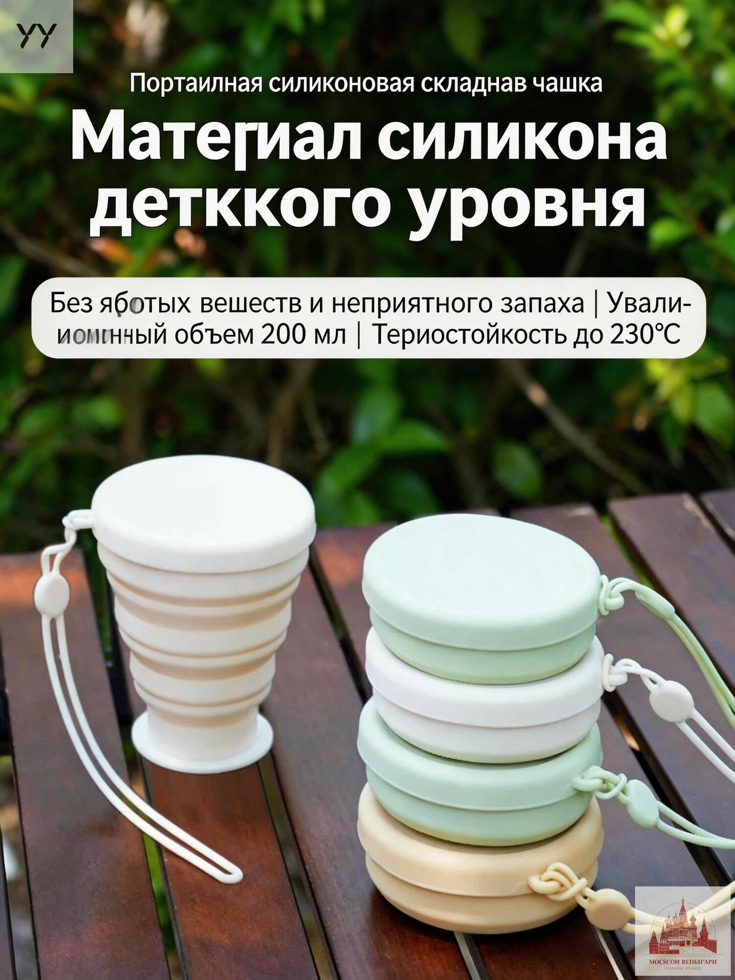 Бутылка складная, 200 мл