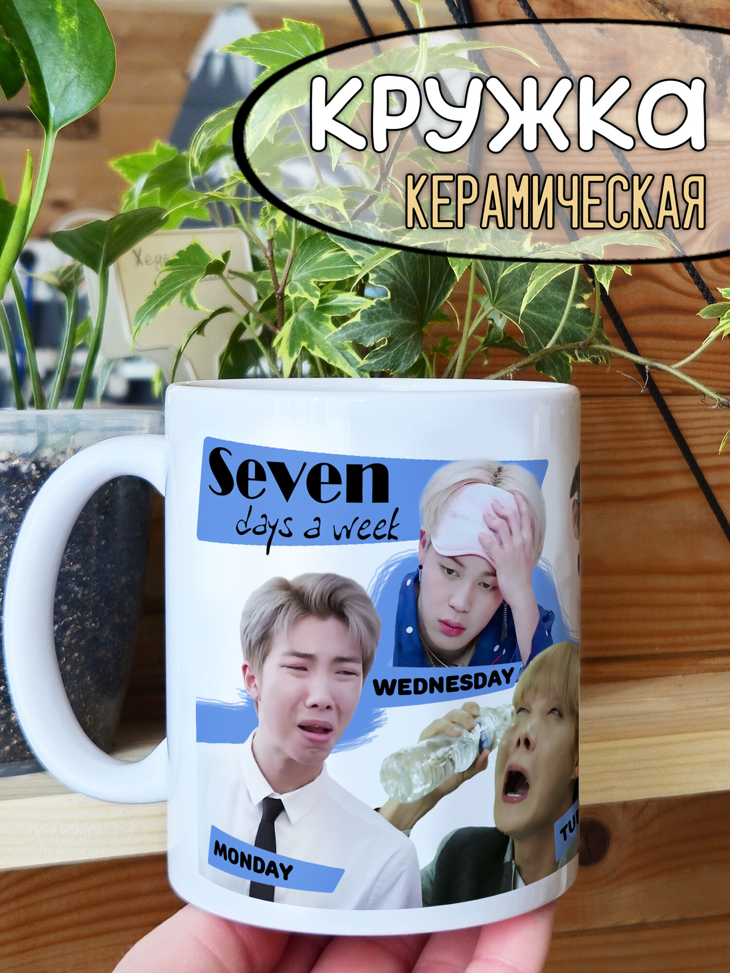 Be Print On Кружка "BTS, Seven days a week" 300 мл 1 шт
