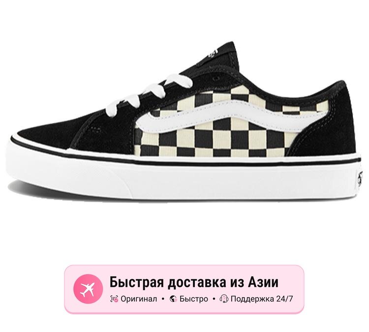 Кроссовки VANS Filmore Decon