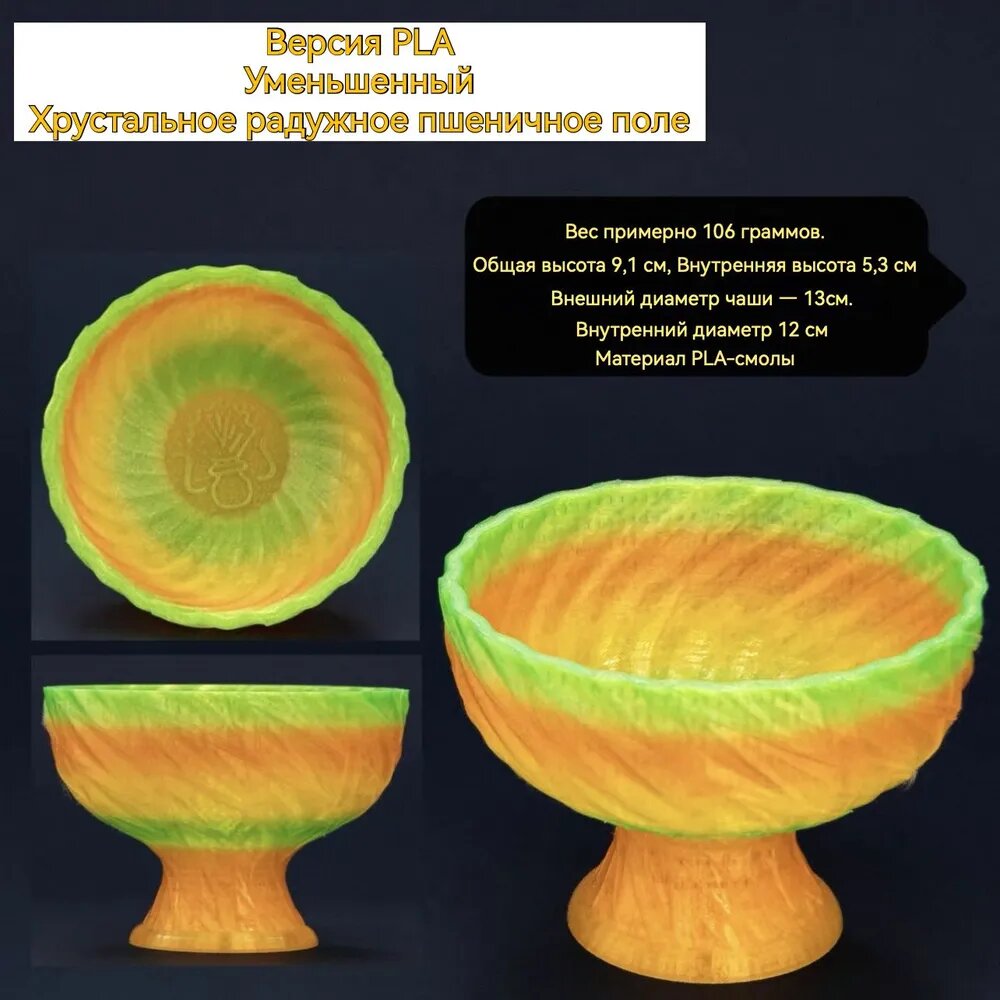 3D-печать, чаша для бритья, Уменьшенный