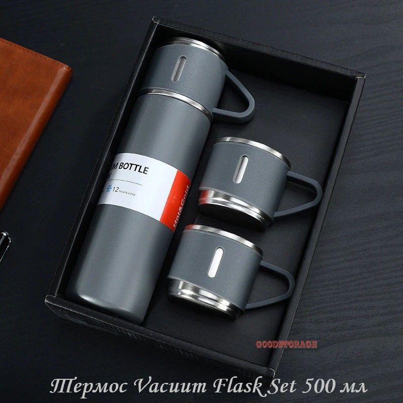 Термос Vacuum Flask Set 500 мл, серый