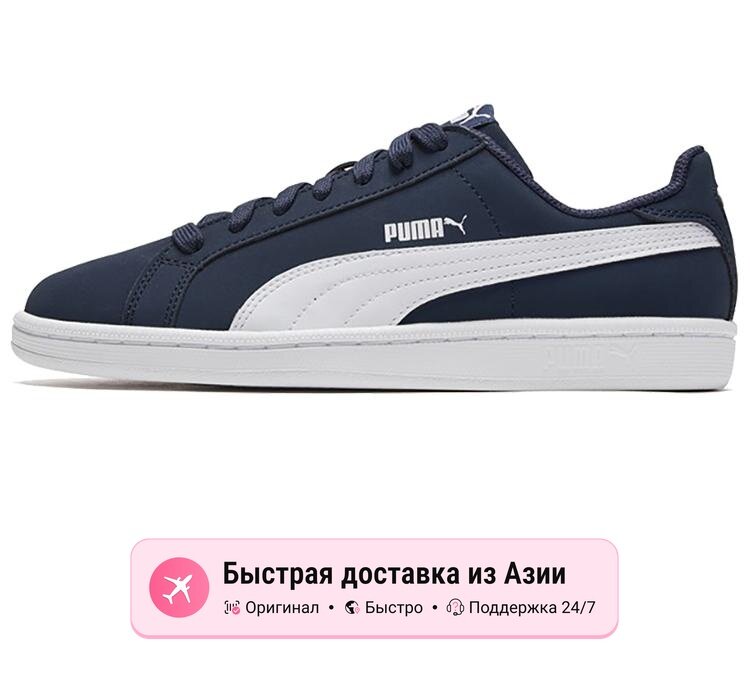 Кроссовки PUMA Smash Buck
