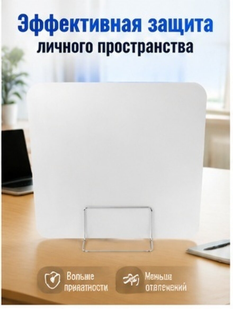 Перегородка Для Рабочего Стола Ученика Белая 40.00X30.00X10Cm Студенческая Перегородка Для Конфиденциальности