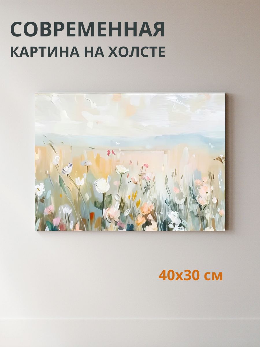 Картина на холсте Букет цветов 40x30 см