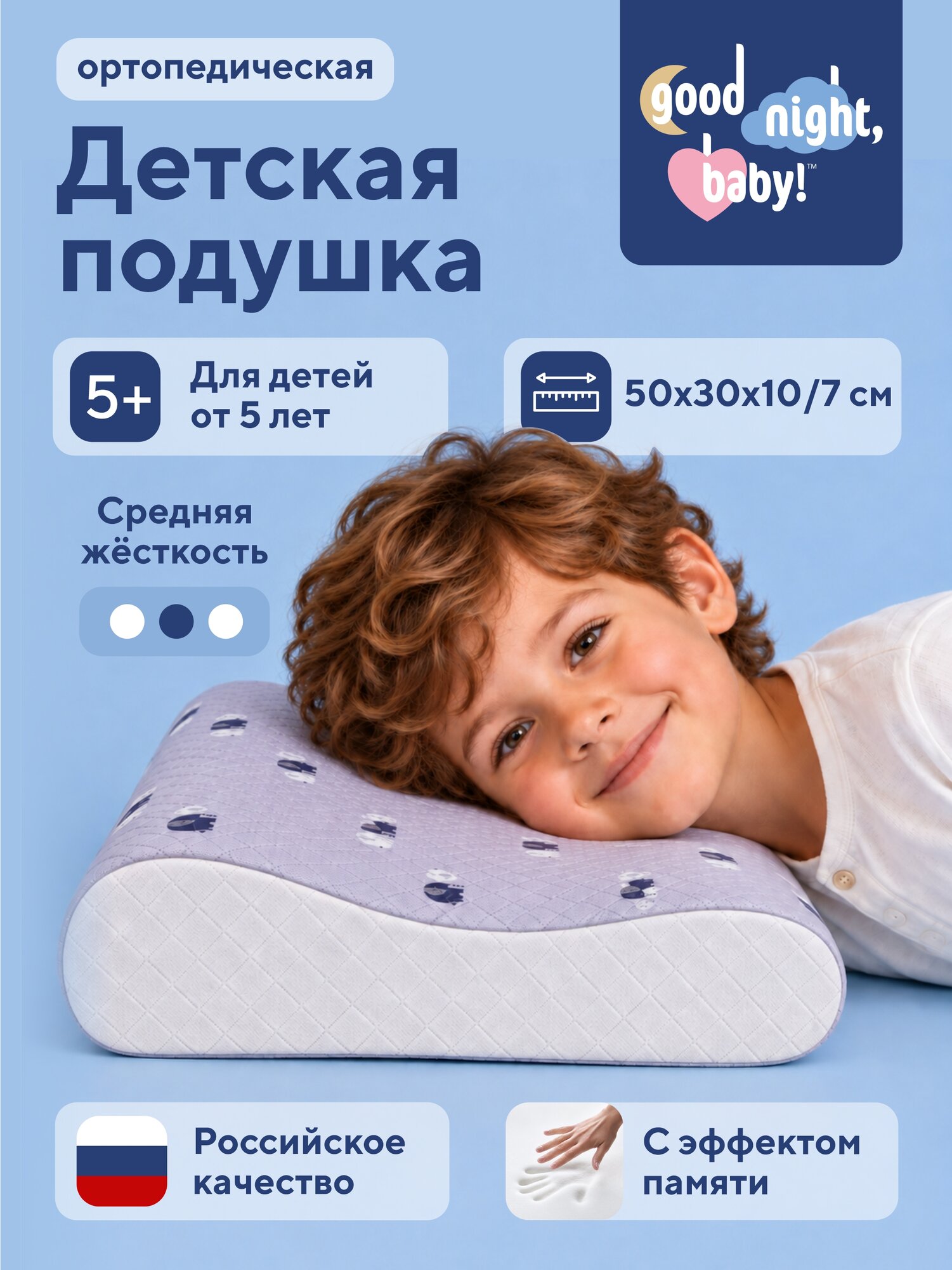 Детская ортопедическая подушка для сна, 50х30х10/7 Junior ортопедическая подушка для сна