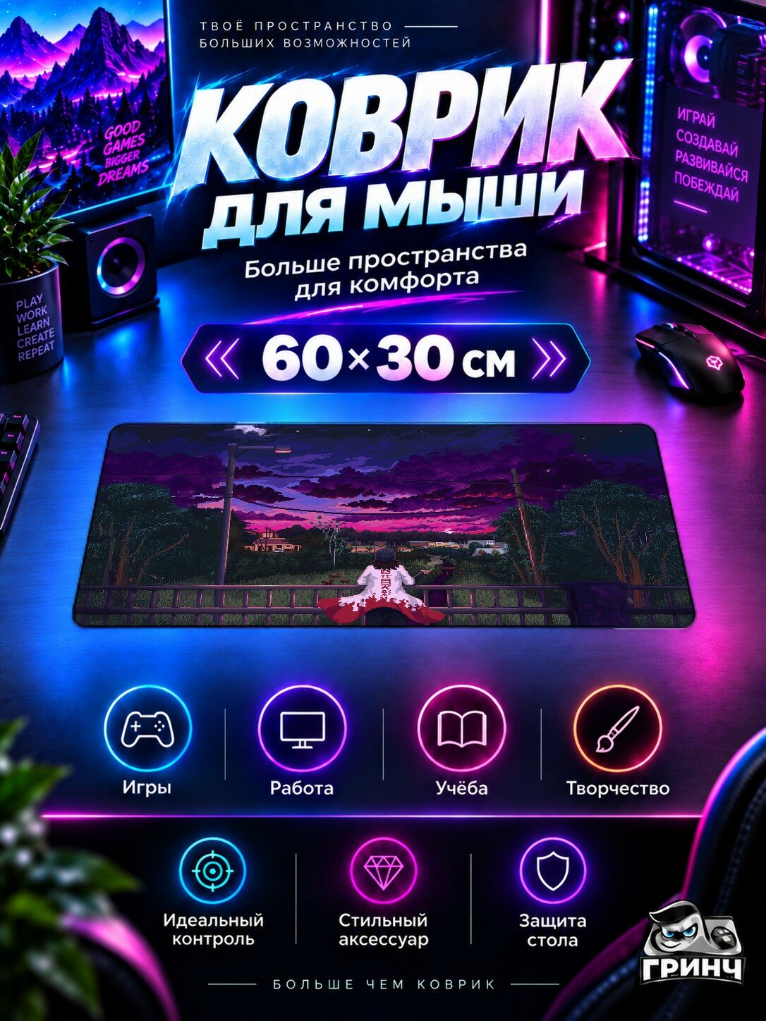 Игровой коврик для мыши и клавиатуры Хокаге At Sunset, 3 мм 60х40 см XL
