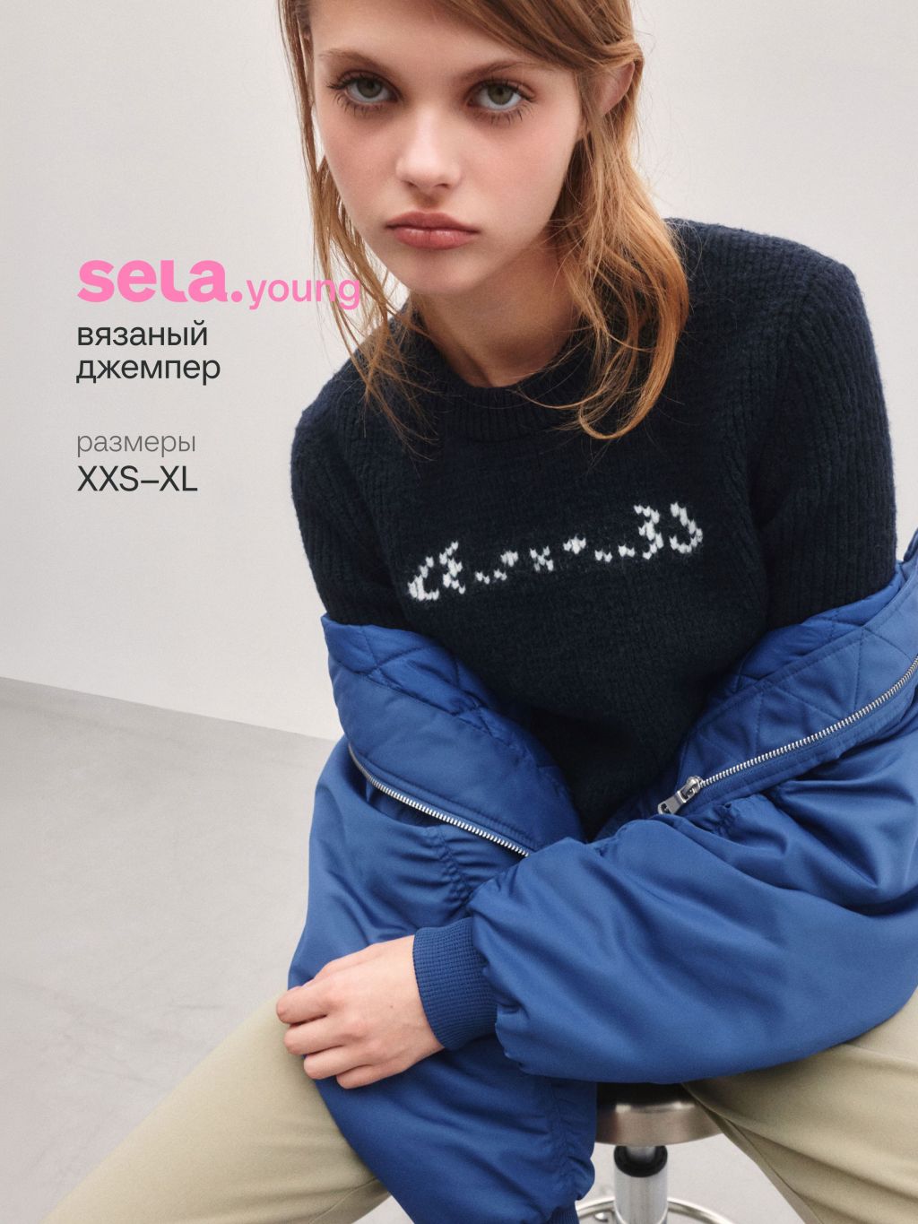 Джемпер Вязаный из линейки SELA Young