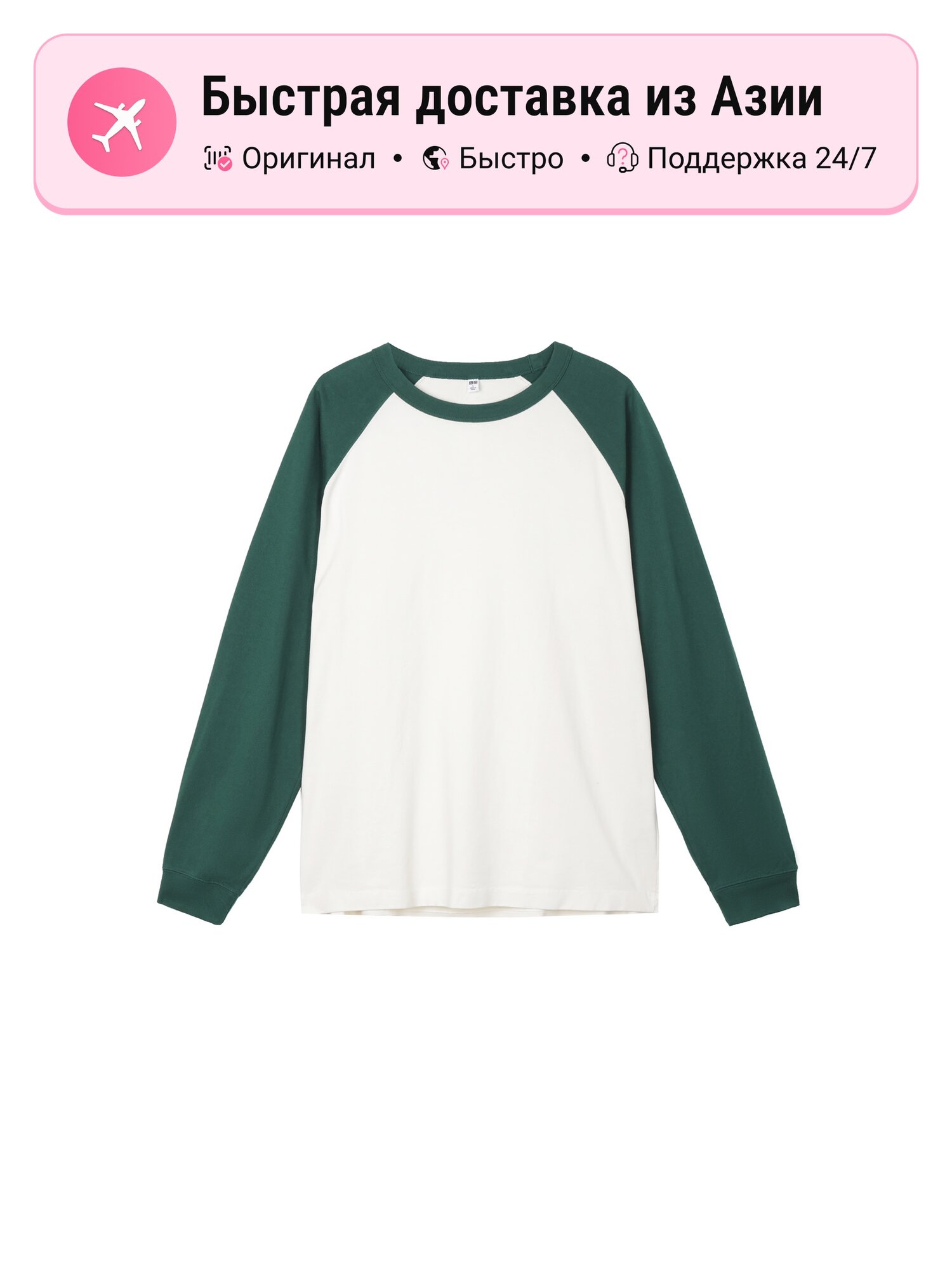 Футболка Uniqlo Active
