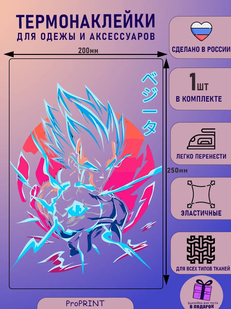Термонаклейка аниме