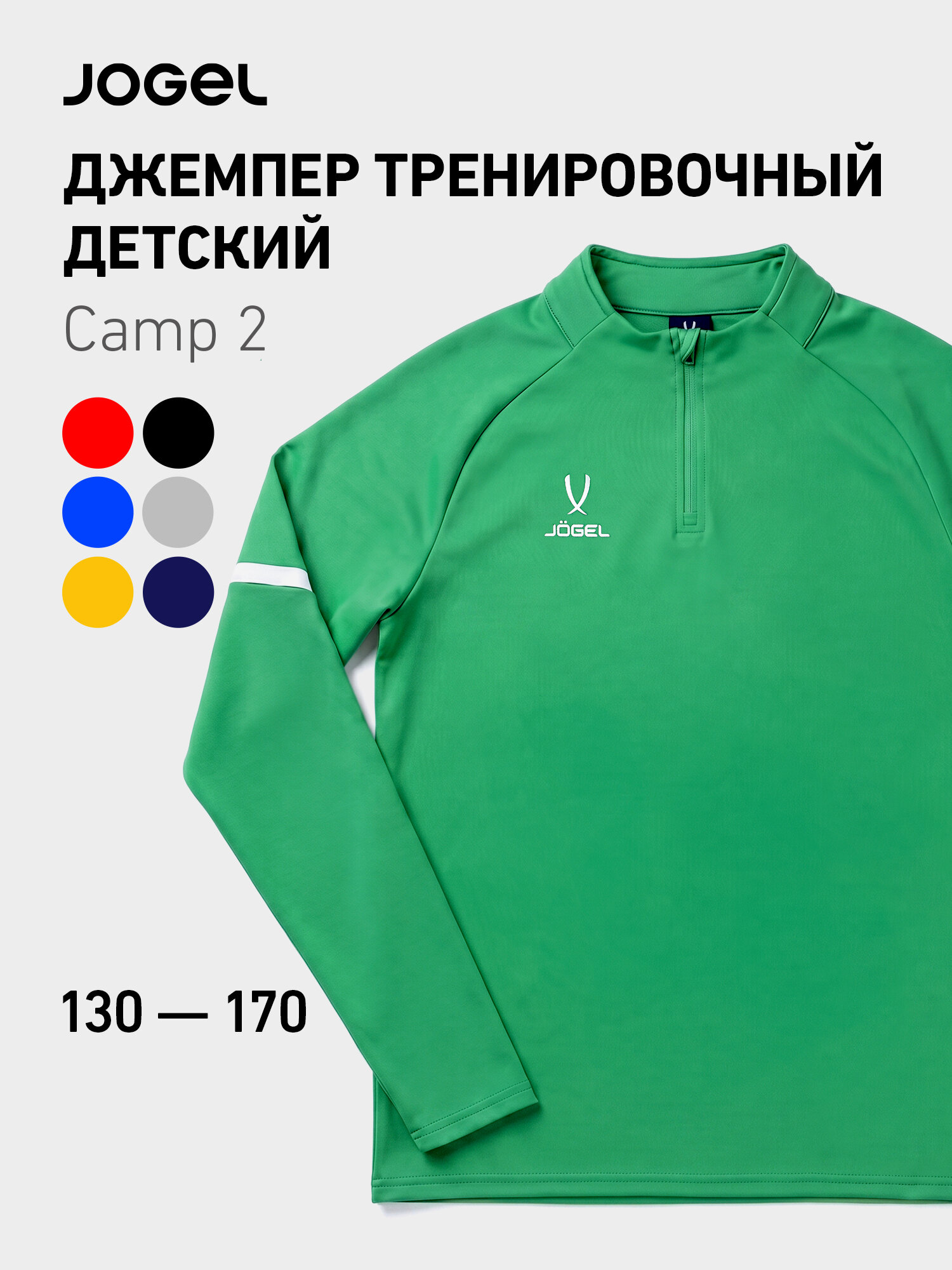 Джемпер