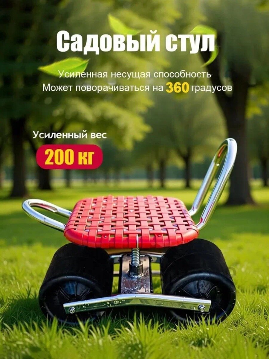 Садовый стул из металла, 42х14х35 см, раскладной, красный, 1 шт