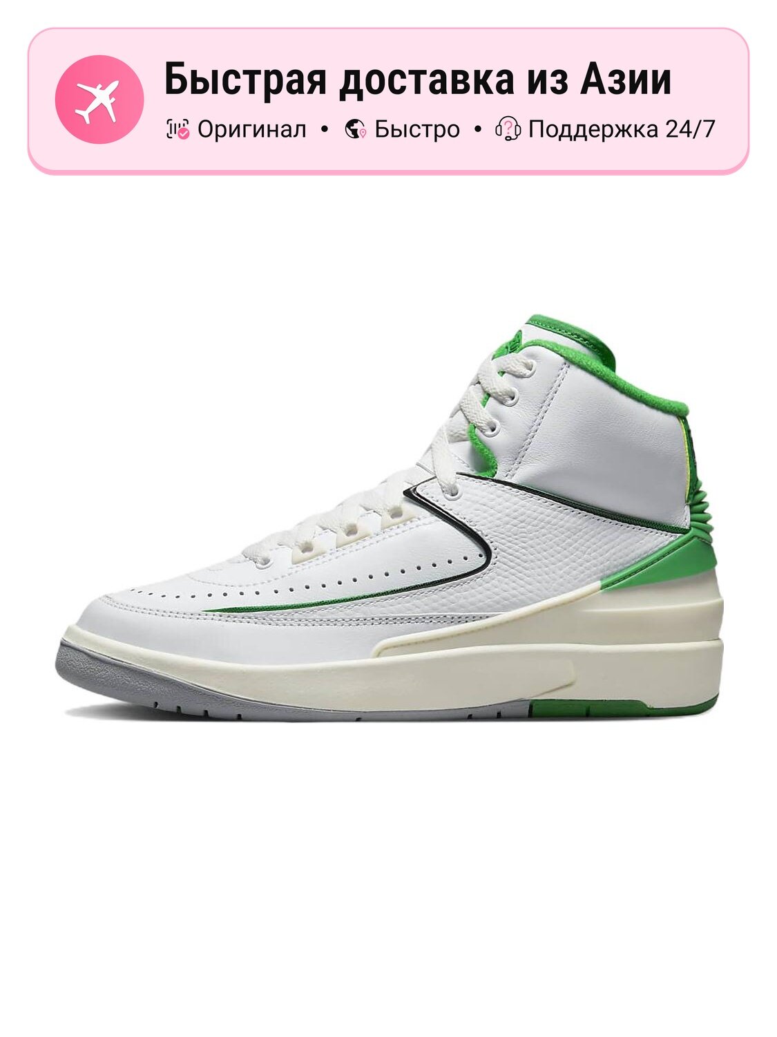 Кроссовки Jordan 2 Retro
