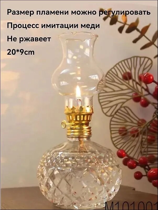 Лампада настольная 19 см стекло