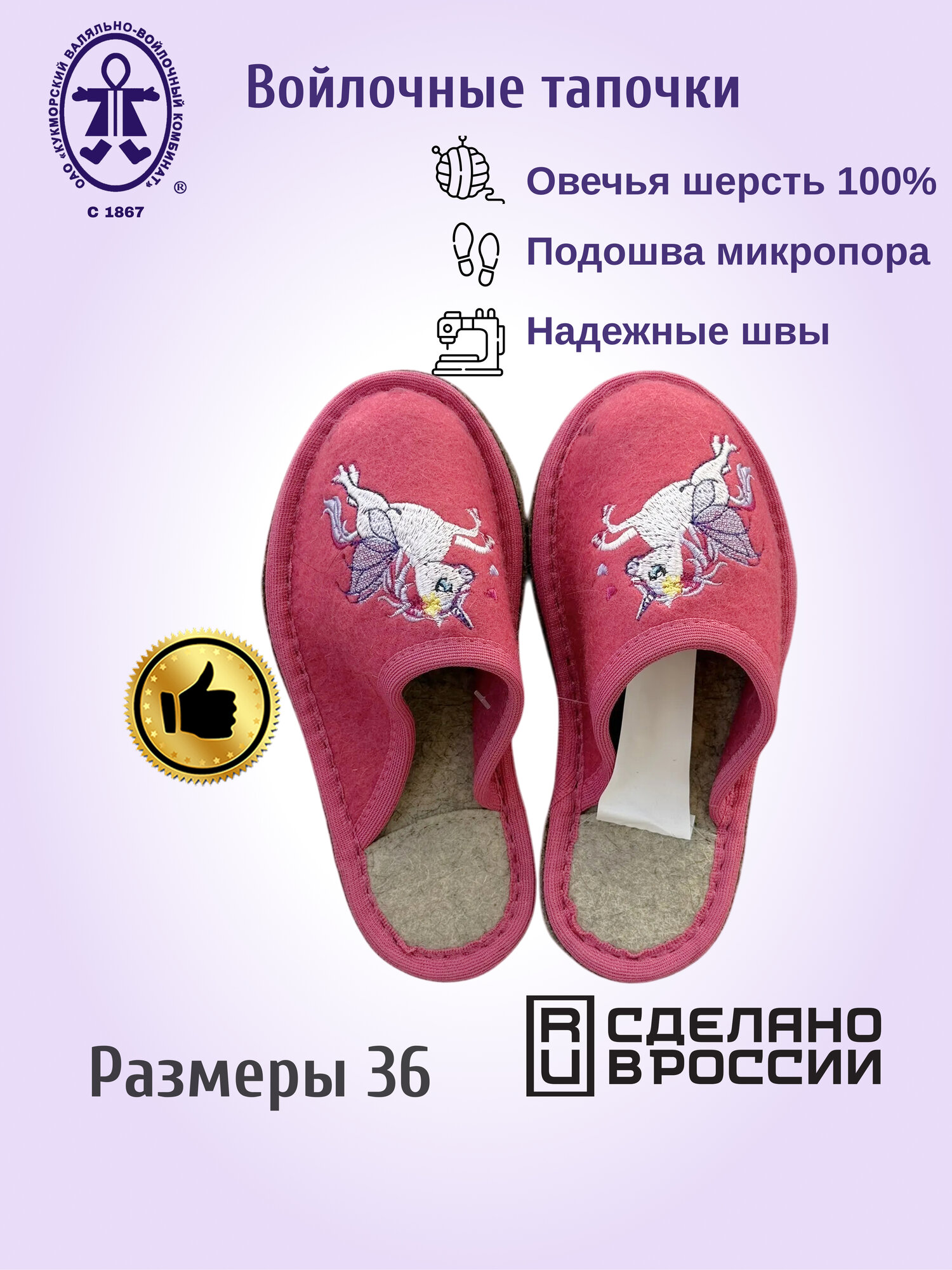 Тапочки Кукморские валенки войлочные подошва микропора