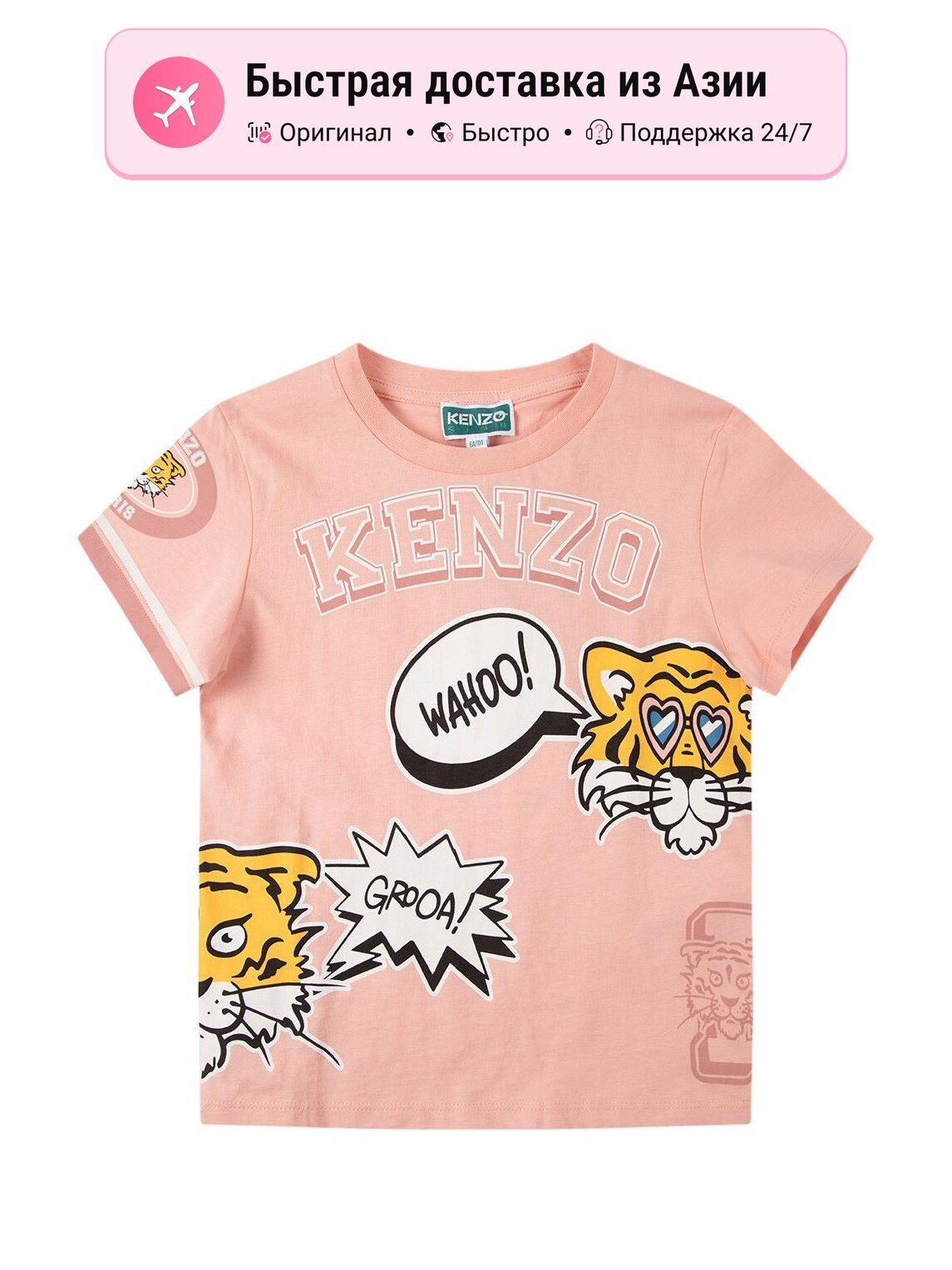 Футболка KENZO None
