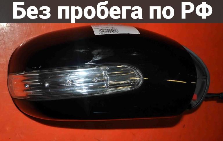Зеркало прав. с пробегом MERCEDES C-CLASS