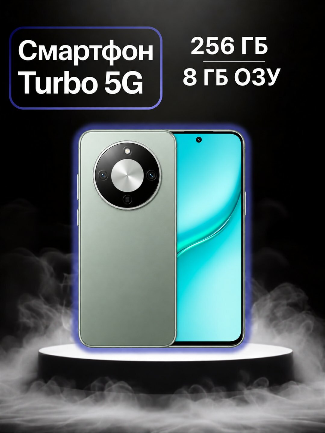 Смартфон HONOR Turbo 5G 8/256 ГБ, зеленый (Green), экран 6.79"