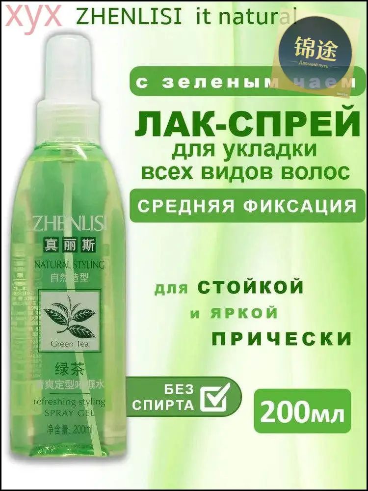 Лак для волос, 200 мл