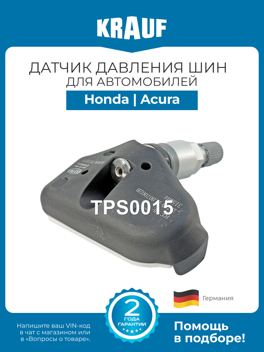 Датчик давления шин KRAUF TPS0015 для Honda Odyssey, Pilot, Ridgeline; Acura MDX, RL, TL