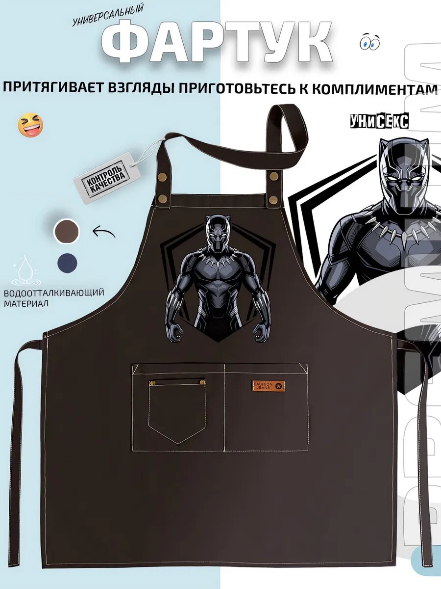 Фартук Черная Пантера Black Panther аниме Ваканда воин кухонный с принтом универсальный