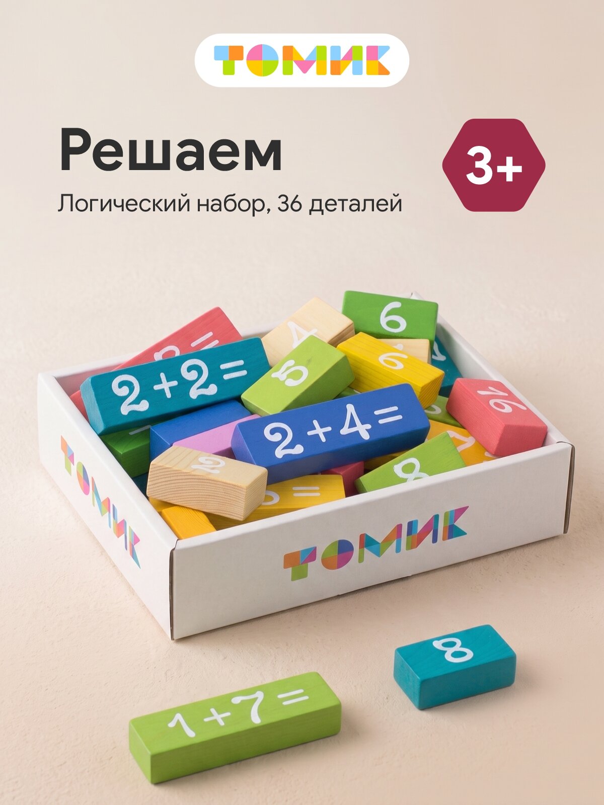 Набор обучающий "Решаем" Томик 36 дет. арт. 1-86