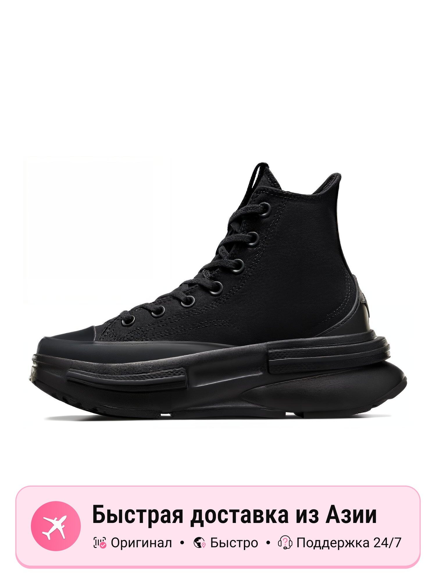 Кроссовки Converse Run Star Legacy Cx Platform High