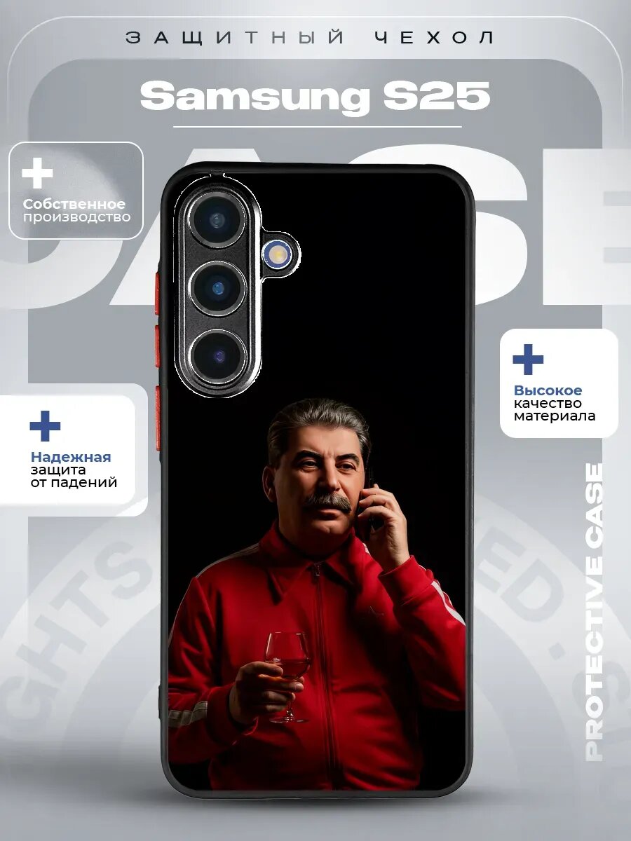 Чехол на Samsung S25 с принтом Сталин