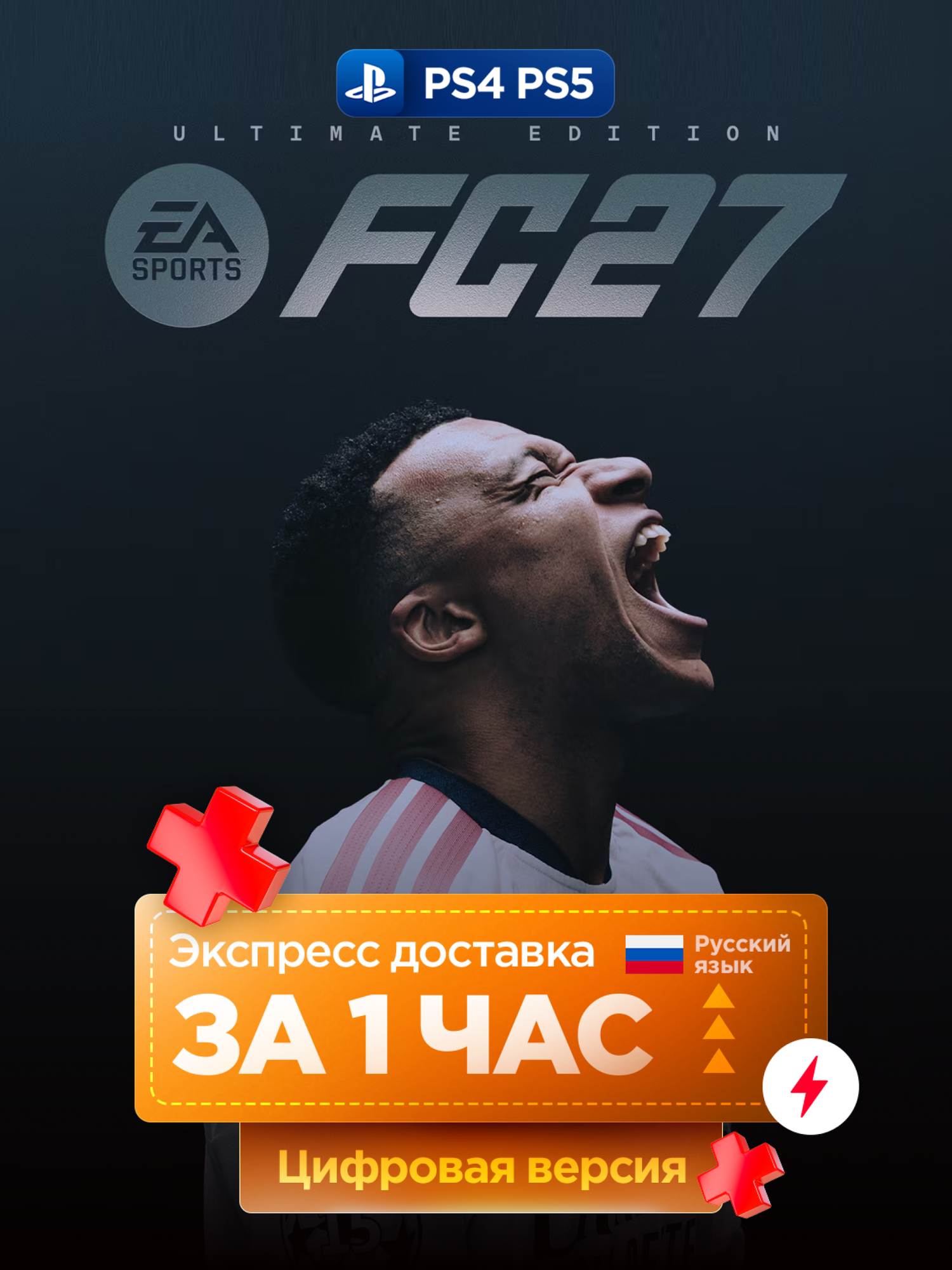 Игра EA SPORTS FC 27 Ultimate Edition для PlayStation 4 и PlayStation 5 | Русские субтитры и интерфейс | PS4/PS5