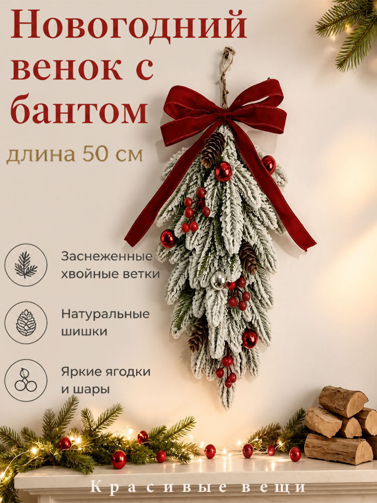Эксклюзивная гирлянда YeShengCai с огнями для елки, 50 см в высоту, 35 см в длину