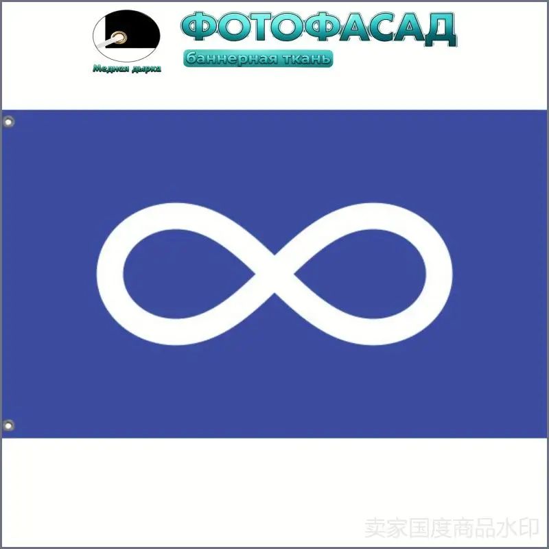 Фотозона на фоне баннера 300-200 Знак бесконечность