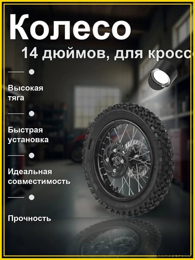Заднее колесо в сборе для кроссового мотоцикла, 90/100-14, с 15мм осью, 190мм тормозным диском и 41T звездочкой.
