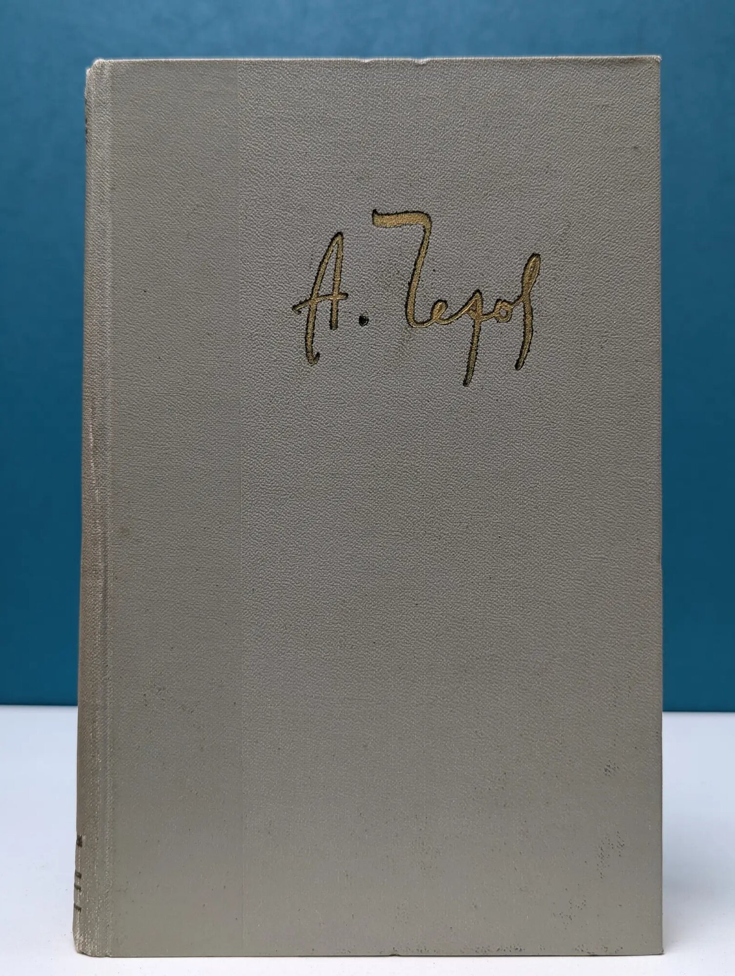 Антон Чехов. Собрание сочинений в 12 томах. Том 4 Чехов Антон Павлович 1961