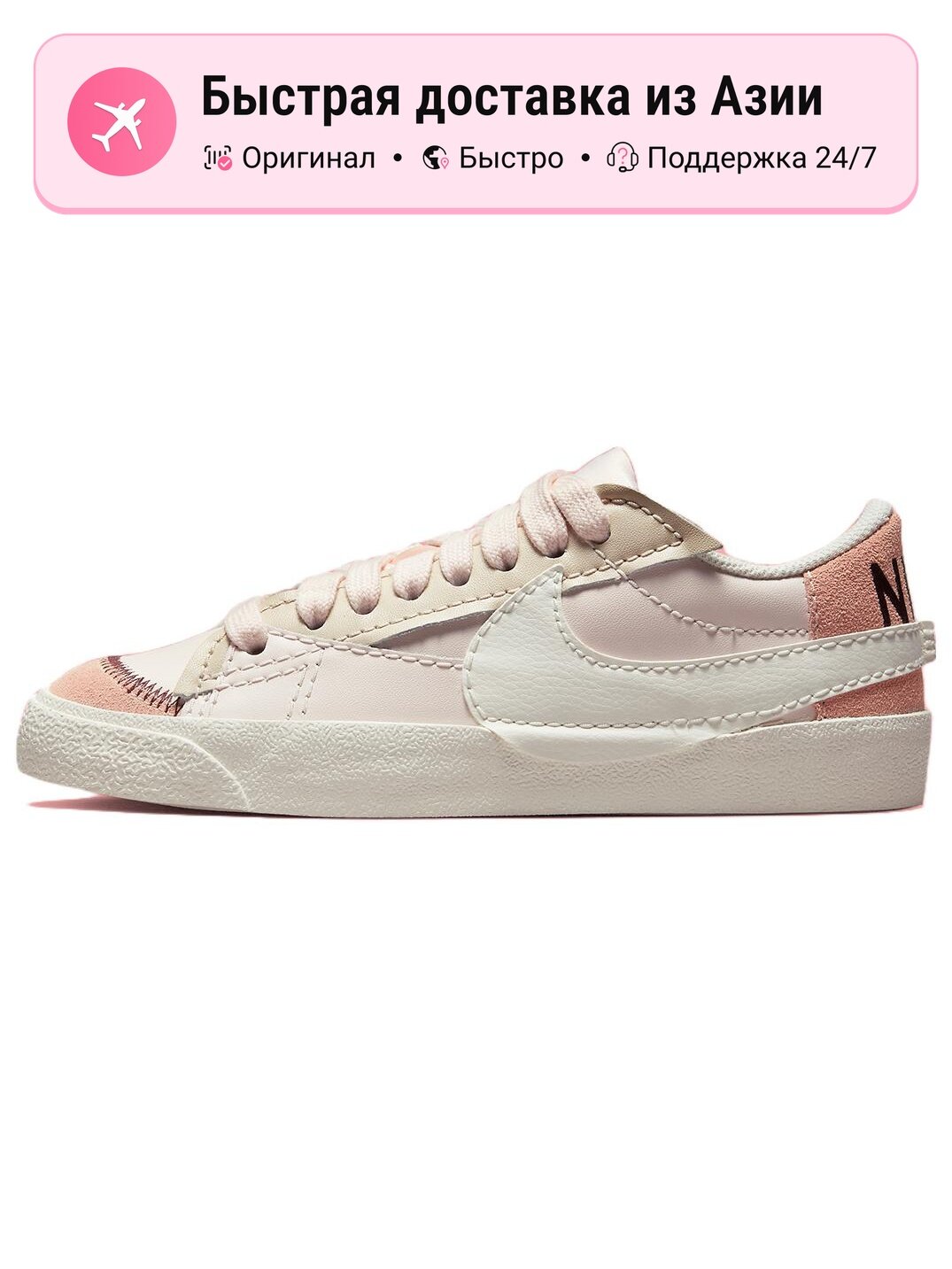 Кроссовки NIKE Blazer Low `77 Jumbo