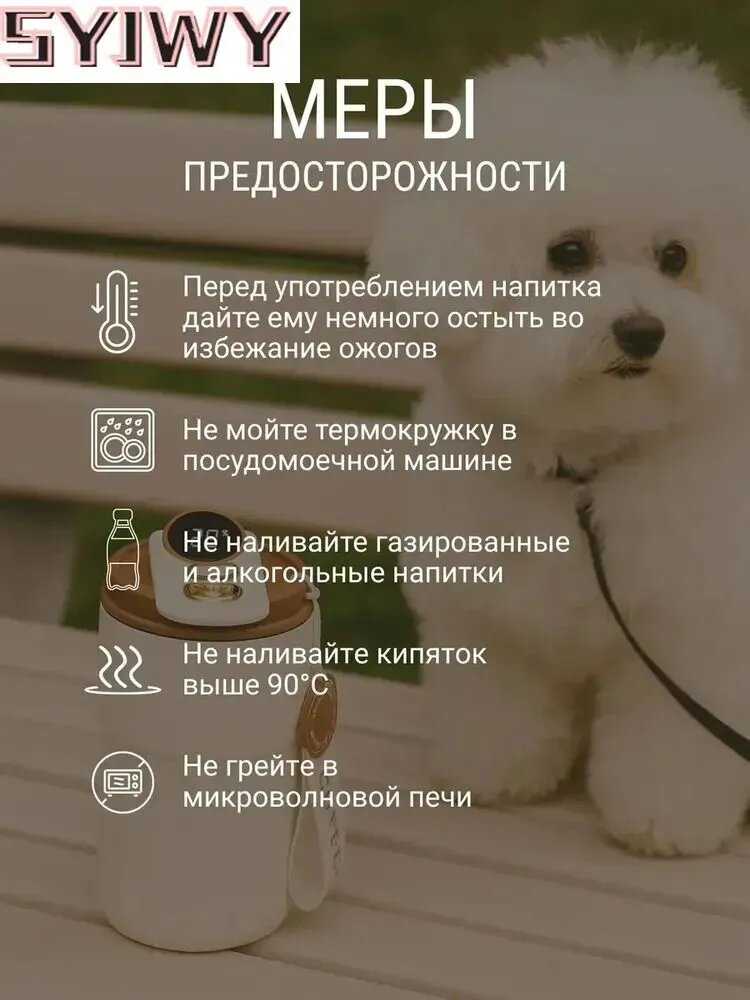 SYJWY Термокружка 0.45 л, холод 12 ч, тепло 12 ч, с блокировкой крышки в виде замочка, непроливайка, коричневый